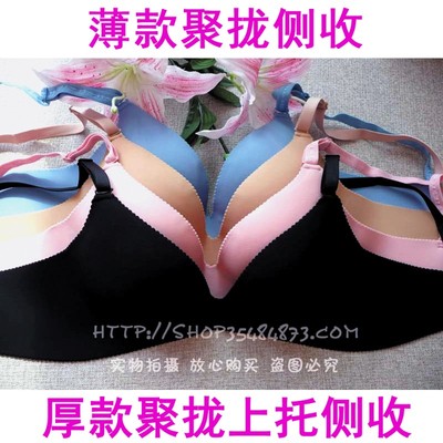调整型上托收副乳光面小胸大红一片式无痕聚拢大码文胸内衣70E75D