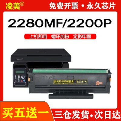 适用柯尼卡美能达2280mf硒鼓2200p打印机2202LMF粉盒IUP-P101S墨