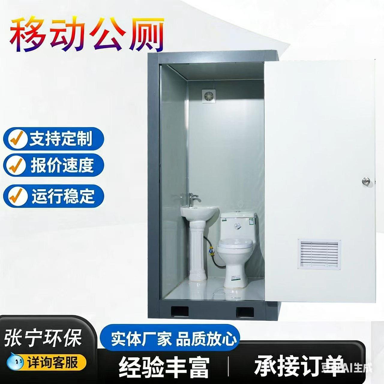 装配式厕所移动厕所卫生间工地厕所冲凉房装配式卫生间淋浴房