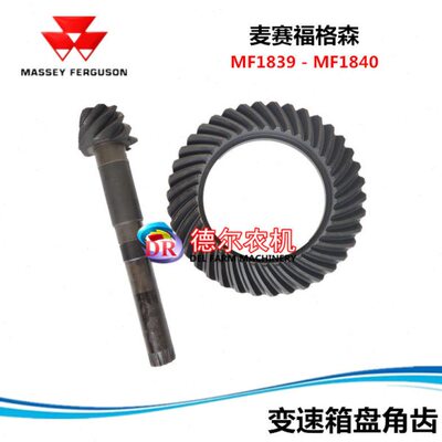 爱科MF1839 1840打捆机配件 牧草秸秆捆草机配件 变速箱盘角齿