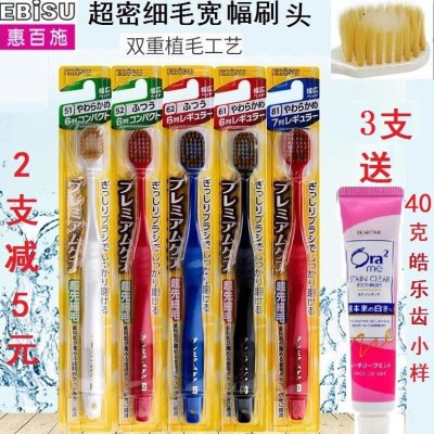 极密 惠百施牙刷家用宽软IB幅邮成人超细旅行包E软毛牙刷SU日本
