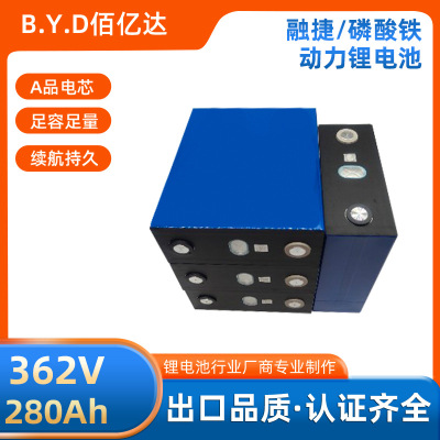 融捷280Ah3.2v磷酸铁锂电池280Ah储能电池磷酸铁锂电力储能