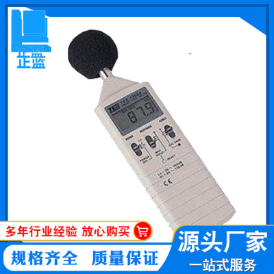 音量计TES-1350A泰仕音量计音量计