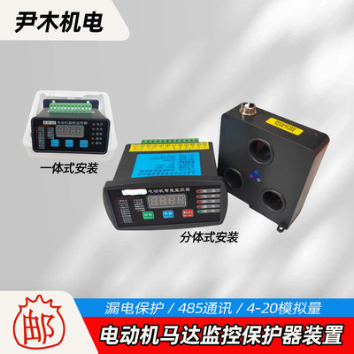 JDB-SR+200/5F电动机综合保护器JDB-YE+50F三相380V220V缺相保护