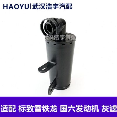 503040碳 新C68罐灰适配标致5滤  88500专用 天逸 88  CL0 国六40