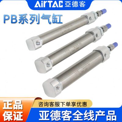 6020形笔原装ACX1-PSB亚德客75X1TAIRX1X气缸12U-0不锈钢50