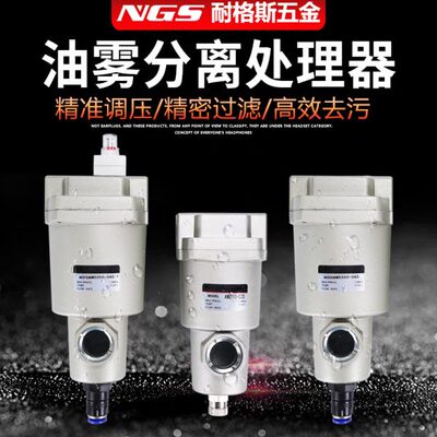 /雾AMAMAMGAM///HF主路油F/D-450250//分离器AF过滤器AMD350AME10