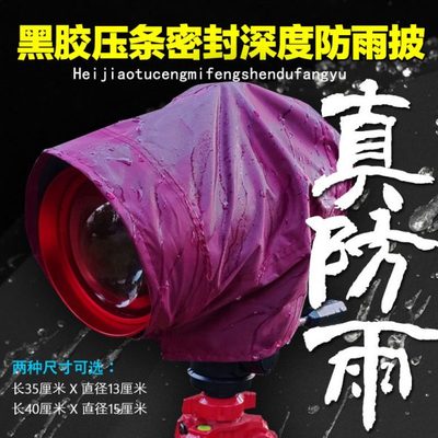 北京顶点开拓顶点激光炮钓鱼灯三友哈拿尚品夜钓灯雨披雨衣防雨罩