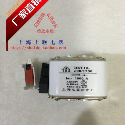 12 保险丝厂6熔断器陶瓷50上海12 T50电器快速熔断器90-10  /RSA