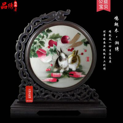 湘绣精品十二生肖狗虎猴鸡龙牛羊免 双面绣摆件 礼品 纯手工刺绣