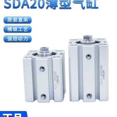 亚德客薄型内螺纹内牙气缸SDA20X45X50X55X60X65X70X80X90X100-S