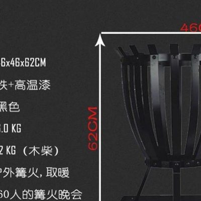 多用篝火架取暖炉户外野营晚会大柴架柴火烤火聚会篮子木炭烧烤架