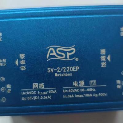 雷迅ASP/SV-2/024EP/220EP电源网路二合一网路监控防雷避雷器