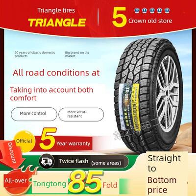 三角轮胎215/75R15 TR292江铃宝典锐骐大柴神骐铃皮卡21575r15