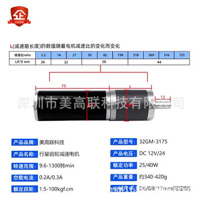 美高联电机32-3175ZY微型直流减速电机12v24伏可调速小马达大扭力
