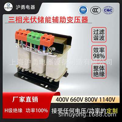 华电沪勇 三相辅源变压器 源头厂家 5KVA1140V800V400V380V