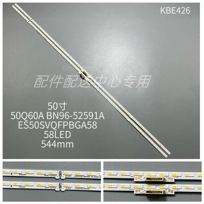 2条*50寸50Q60A BN96-52591A ES50SVQFPBGA58 58灯电视背光灯条