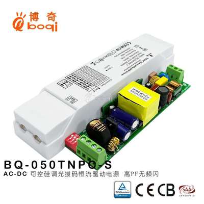 可控硅调光恒流电源48W0.95-1.3A拨码改电流高PF无频闪博鑫奇厂家