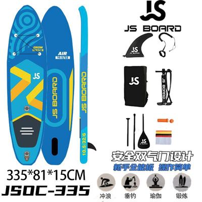杰世JS-GROM新款sup折叠充气桨板冲浪板竞速冲浪站立划水板水上