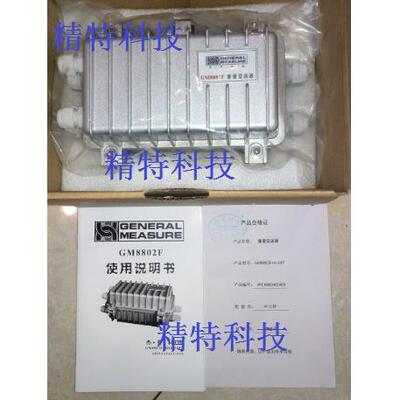 GM8802D/GM8802F-D现场重量变送器4-20mA/0-10V搅拌站合膏机专用