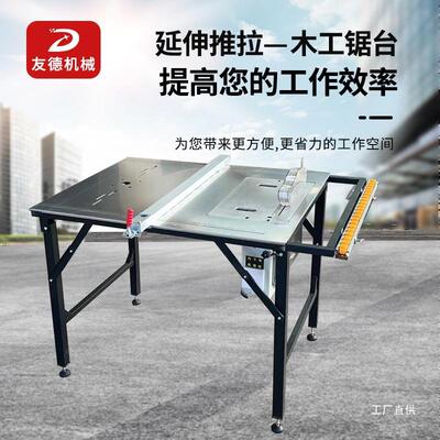 友德台锯木工专用多功能精密推台锯锯台工作台无尘子母锯便携鎏金