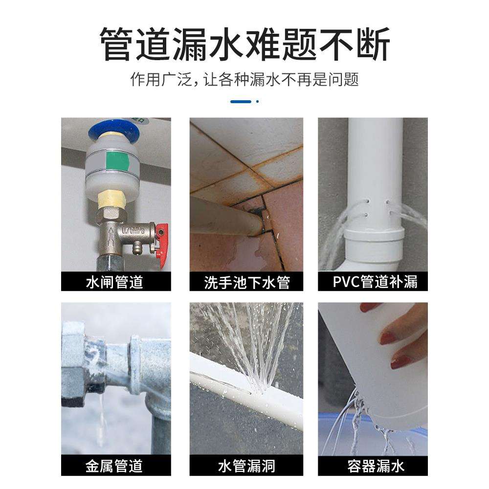 水管补漏胶金属铸铁管pvc塑料下水管道漏水修补暖气片堵漏胶