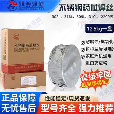 天津大桥THT-347H/ER347H不锈钢氩弧焊丝 2.0mm 2.5mm