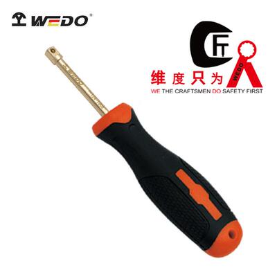 WEDO 维度 AL124 铝青铜 防爆旋具手柄 无火花工具