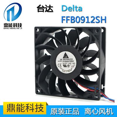 台达 9025 12V 1.04A 9CM 暴力大风量 服务器 机箱风扇 FFB0912SH