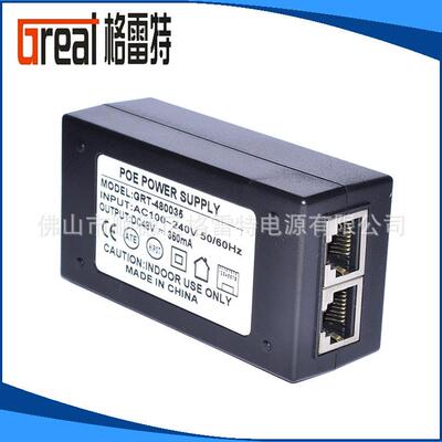 厂家直销48V500mA优质POE电源 AP网桥电源支持10/100/1000mbps