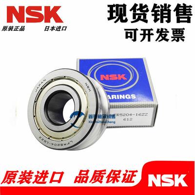 NSK日本进口双列角接触球轴承LFR5204 5205 5206 5207NPPU2Z 2RSR