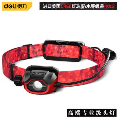 松紧4灯D5得力 5防水L41照明D锂电感应0头带14充电池55露营头灯L