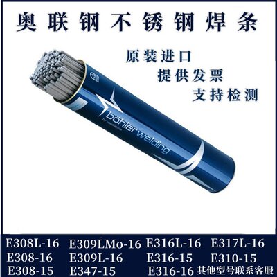 奥钢联伯乐BOHLERGMA309MoL/ER309LMo不锈钢气保焊丝1.21.6mm