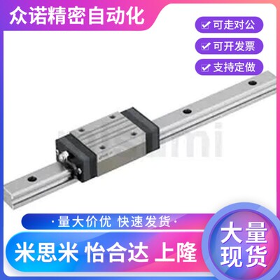 替代米斯米重载中载直线导轨单滑块精密y级SXRJ24 SXRLJ28-33-G/L