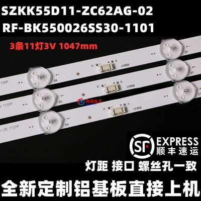 KKTV U55K6T U55K6 U55/LED55D8/55T7 55T6康佳LED55SN3 55E8灯条