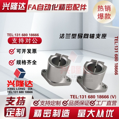 米思米标准 法兰型指向轴支座 SHFL SHFTL8 10 12 16 20 25 30 35