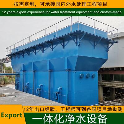 Industry Automatic Water purification Equipment 净水设备