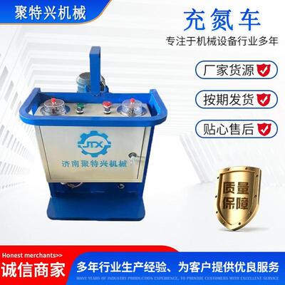 CDZ-25Y1 CDZ-35Y1 蓄能器充氮车 移动式充氮小车轮胎充氮小车
