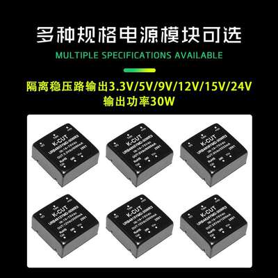 URB4805YMD-30WR3 URB4803/4809/4812/4815/4824YMD-30W DC宽压隔