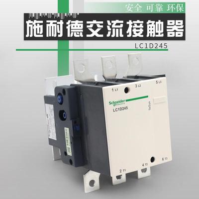 交流接触器LC1D245 三相交流接触器380V