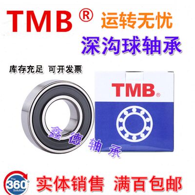 天马TMB双列球轴承 3206 3207 3208 3209 3210 3211-2RS ZZ ATN