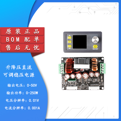 DPH3205/5005数控电源数控升降压直流可调稳压电源集成Z电压电流