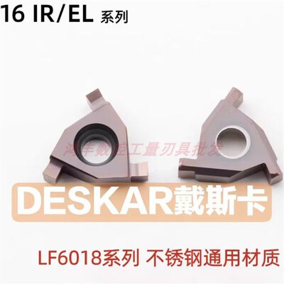 戴斯卡平装浅槽刀片16ER/IL 0.7 LF6018 3.0不锈钢卡簧槽刀粒