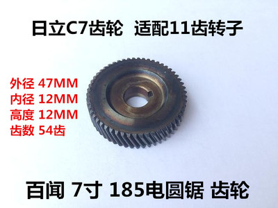百闻大粤大志力凯得圆动力朗明普力马7寸185电圆锯齿轮88001A齿轮
