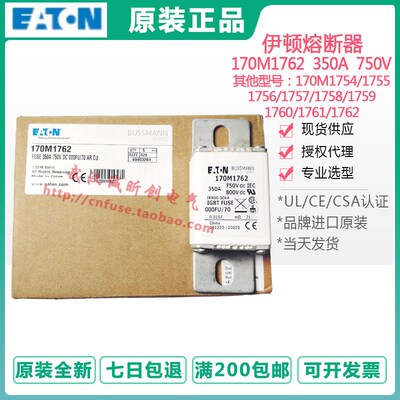 伊顿Bussmann熔断器170M1754/170M1755/170M1756/170M1757 750VDC