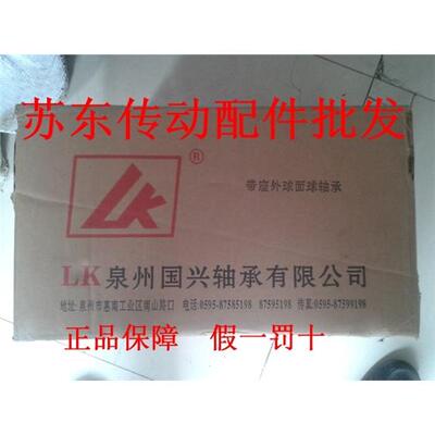 外球面带座轴承/方形UCF0