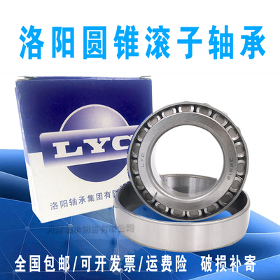 洛阳 圆锥滚子轴承32215 32216 32217 32218 32219 32220压力轴承
