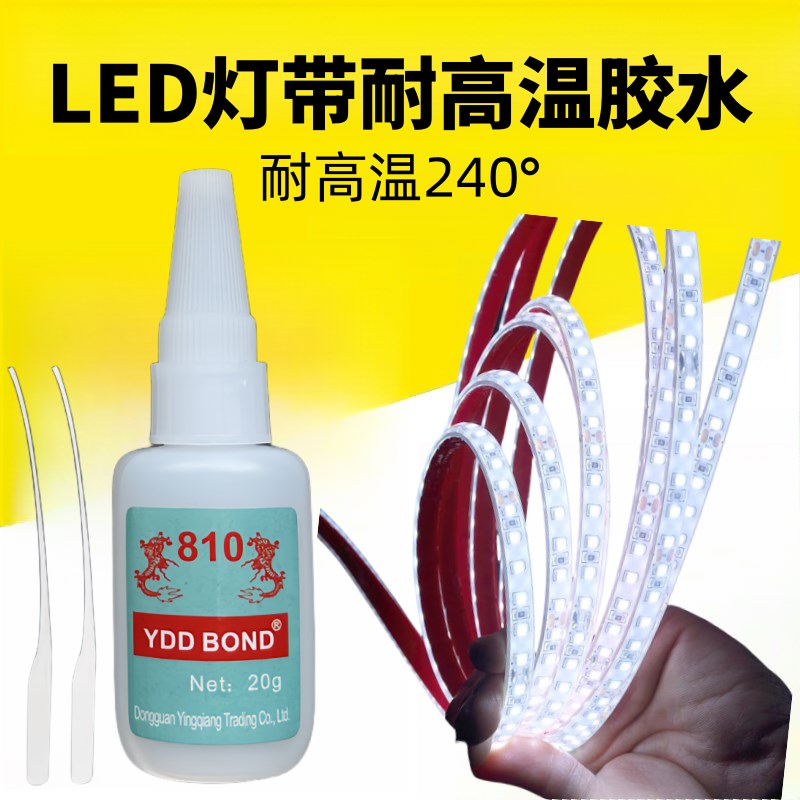 LED灯带固定耐热高温胶水防水粘室外氛围灯背板金属橡硅胶背神器