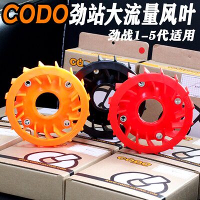 4 风代5WS BC升叶劲战改装叶风扇大风量磁r电机电机山铭3车ODO业