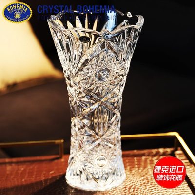 捷克进口BOHEMIA水晶玻璃轻奢桌面茶几花瓶果斗盘糖缸沙拉碗摆件